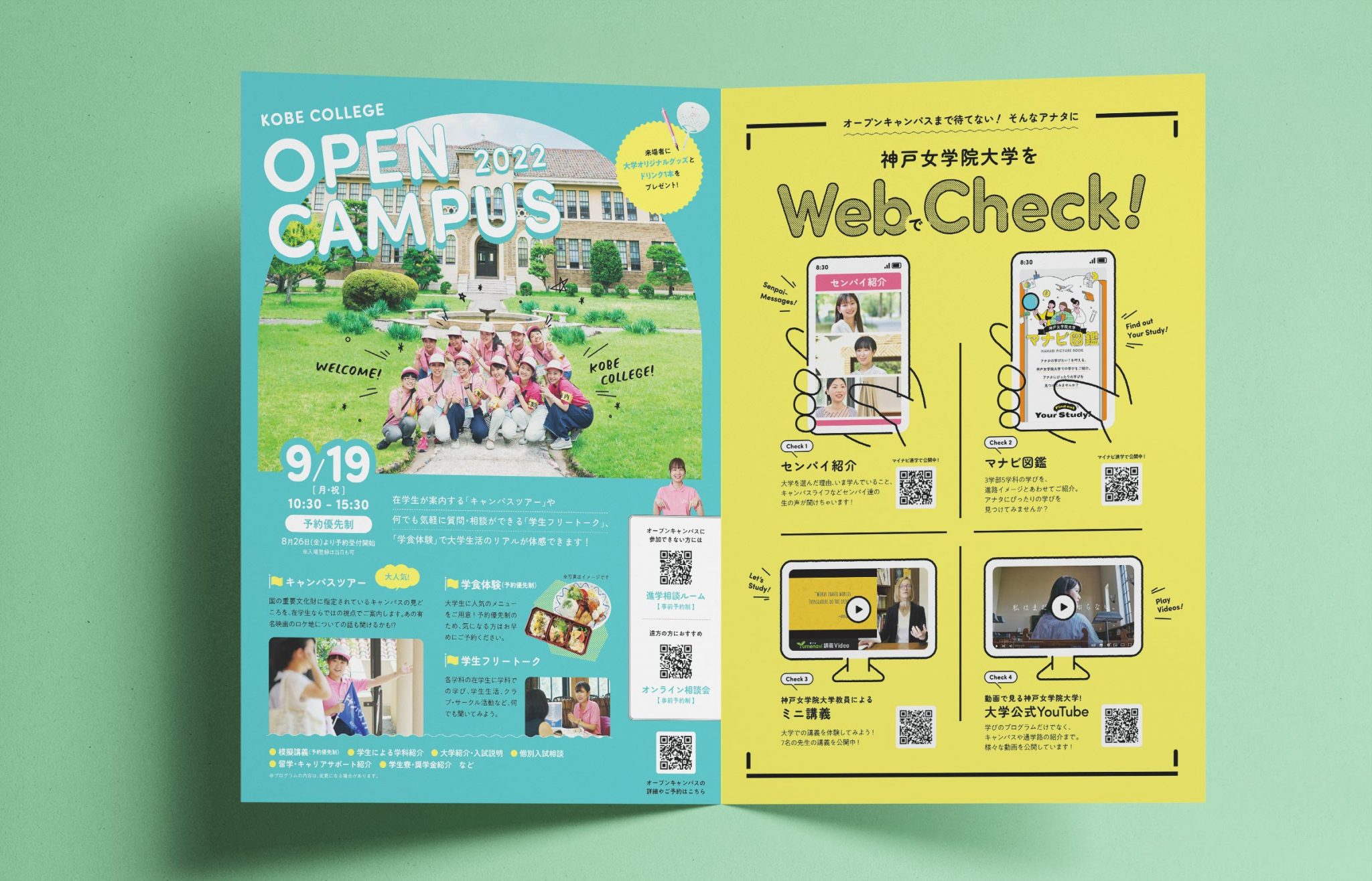 Kobe College Clover 2022 | ETINCELLE DESIGN – 株式会社エタンセル