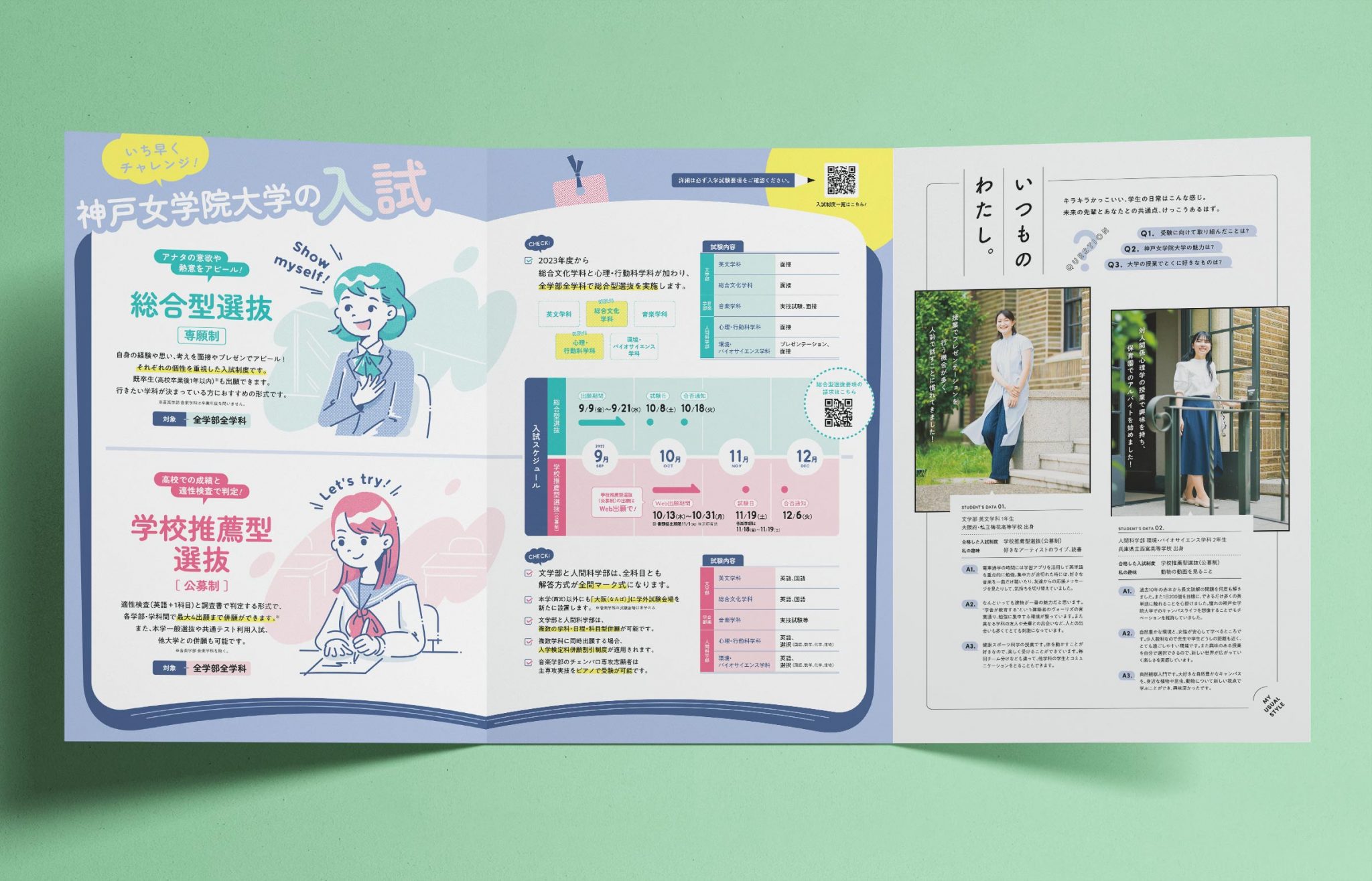 Kobe College Clover 2022 | ETINCELLE DESIGN – 株式会社エタンセル