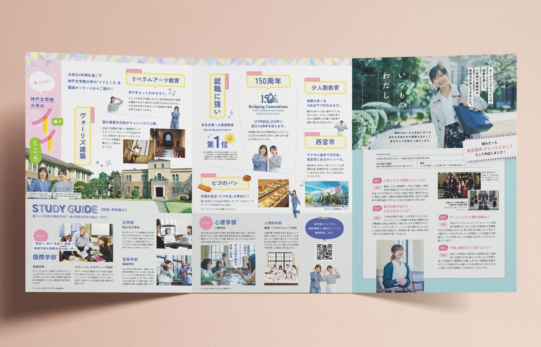 Kobe College Clover 2022 | ETINCELLE DESIGN – 株式会社エタンセル